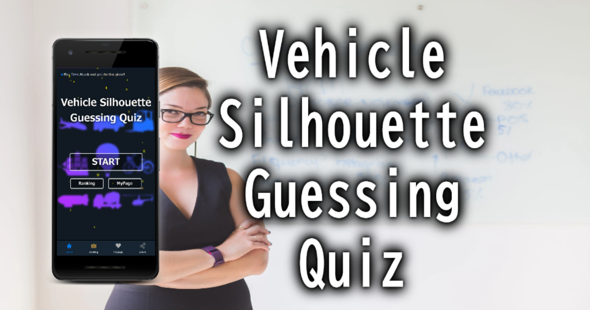 Course Selection of Vehicle Silhouette Guessing Quiz Game App | Vehicle ...